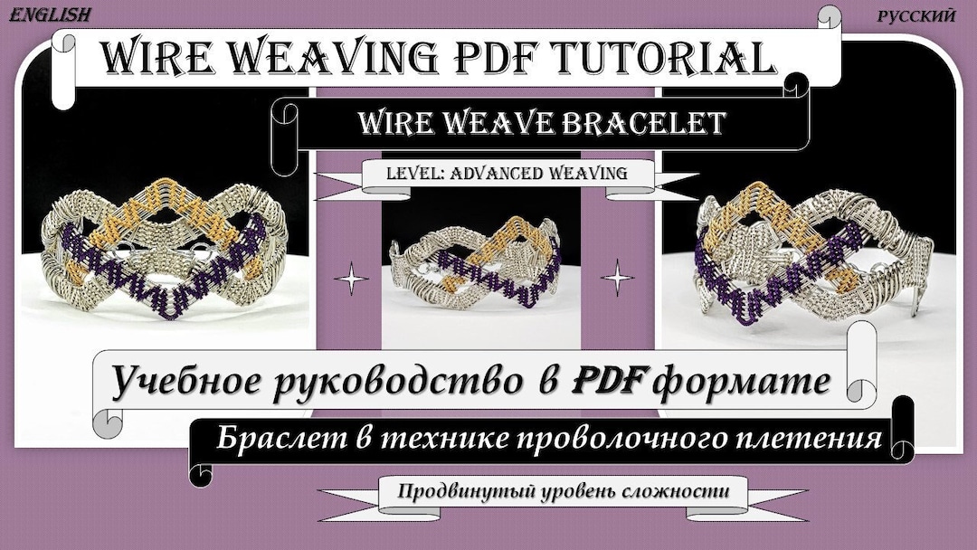 Tutorial on Wire Weaving for Advanced. Only for Downloading in PDF ...