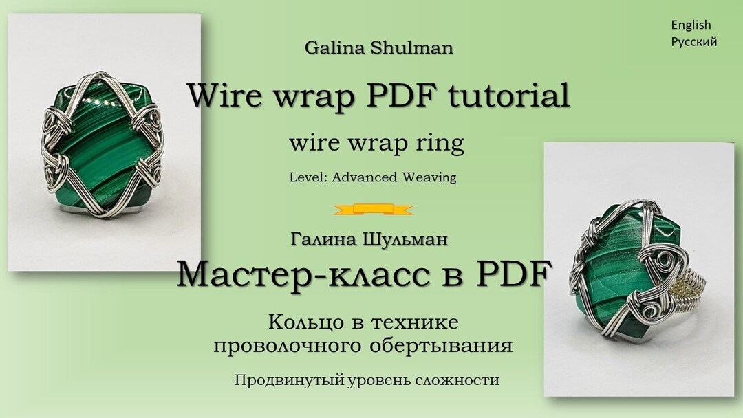 Tutorial on Wire Weaving for Advanced. Only for Downloading in PDF ...