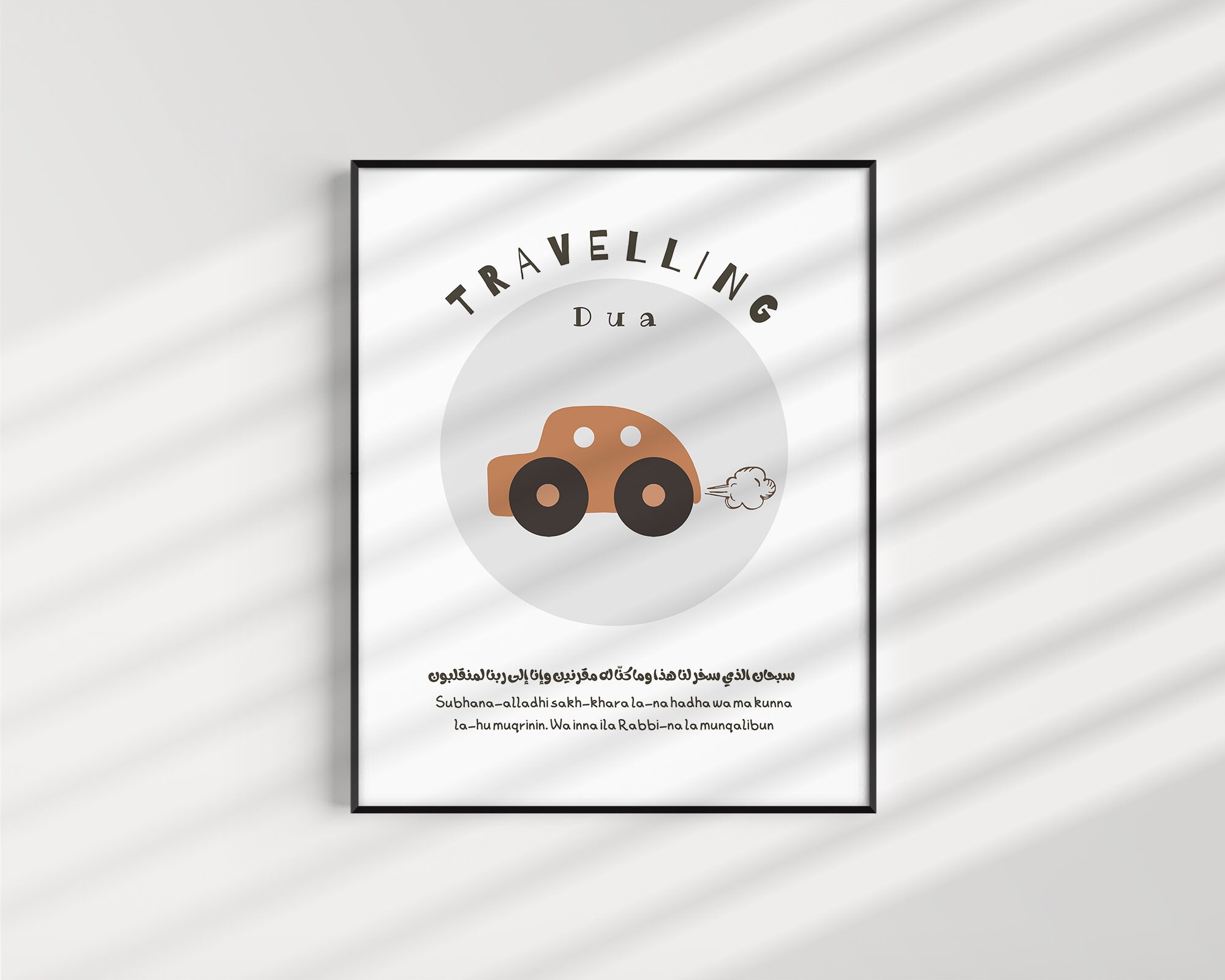 Set of 2 Printable Islamic Duaa | Travelling Duaa | Rain Duaa | Islamic ...