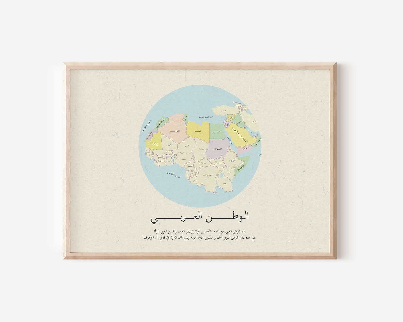 Printable Horizontal Arab World Map | Vintage Retro Arabic Map | خريطة ...