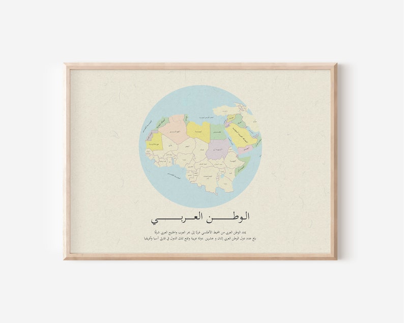Printable Horizontal Arab World Map | Vintage Retro Arabic Map | خريطة ...
