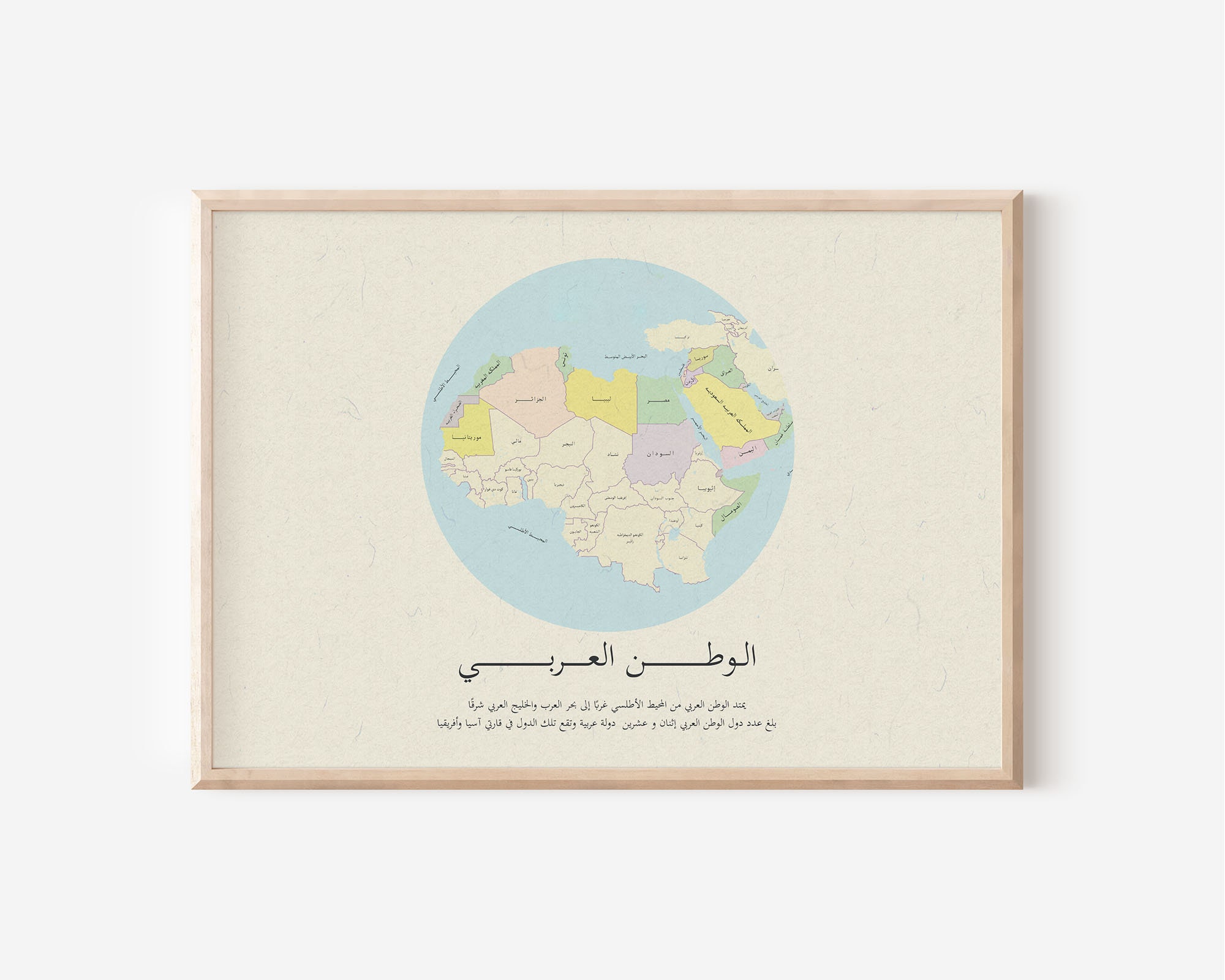 Printable Horizontal Arab World Map | Vintage Retro Arabic Map | خريطة ...