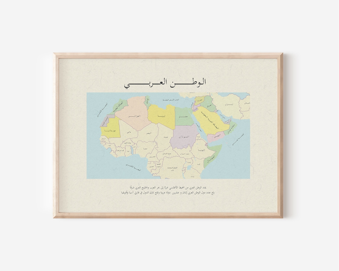 Printable Arab World Map | Vintage Retro Arabic Map | خريطة الوطن ...