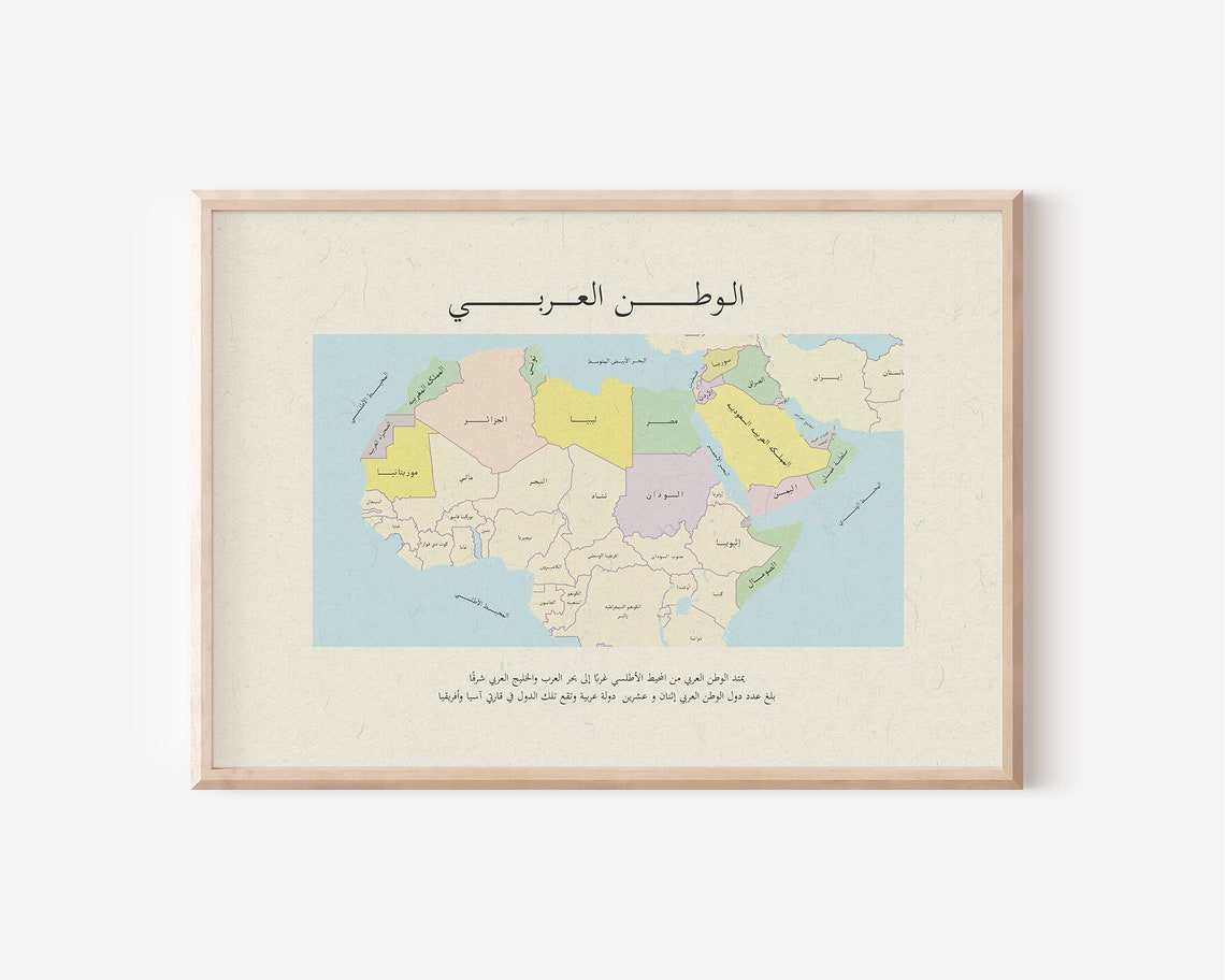 Printable Arab World Map | Vintage Retro Arabic Map | خريطة الوطن ...