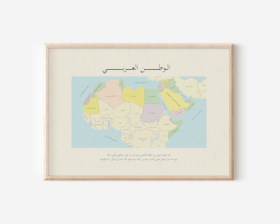 Printable Arab World Map Vintage Retro Arabic Map خريطة - Etsy Australia
