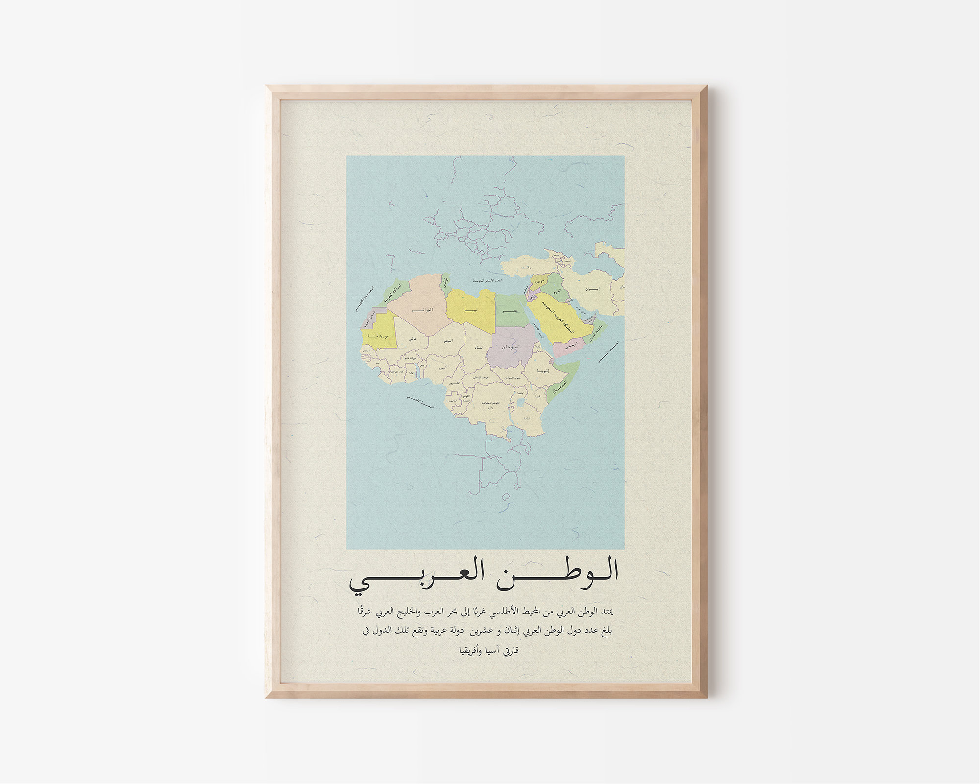 Printable Arab World Map | Vintage Map | خريطة الوطن العربي | Arabic ...