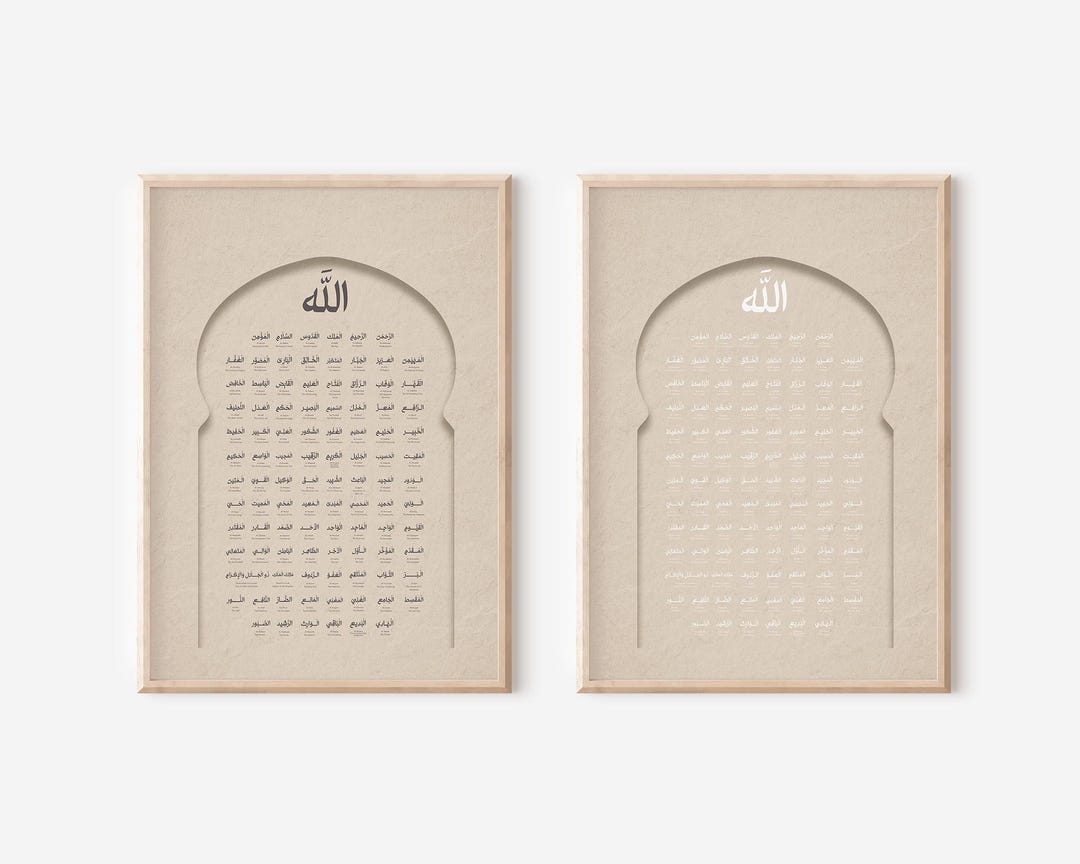 99 Names of Allah | Arabic English Names of Allah | Asma Allah Alhusna ...