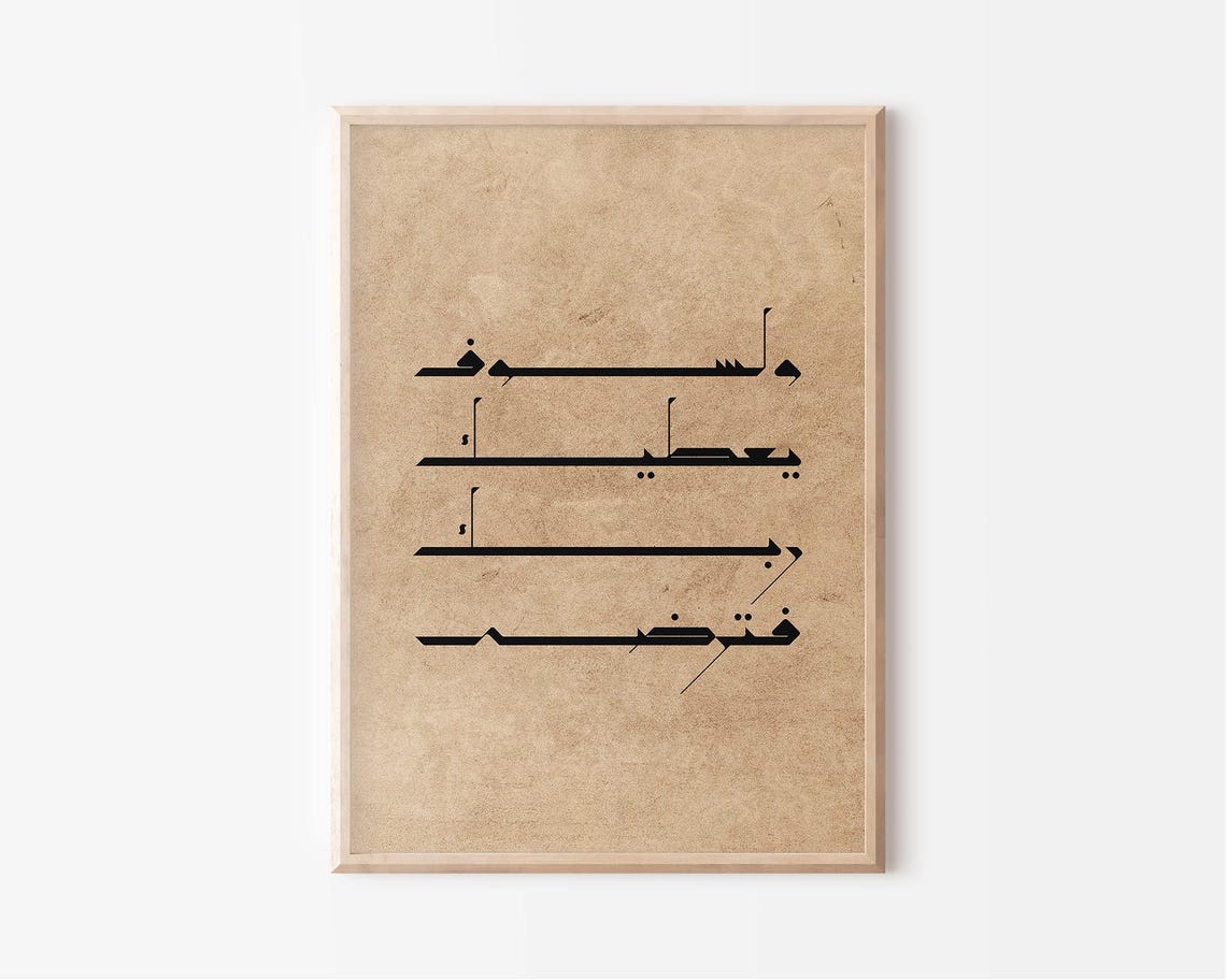Islamic Digital Print | Islamic Poster | Muslim Decor | Muslim New Home ...