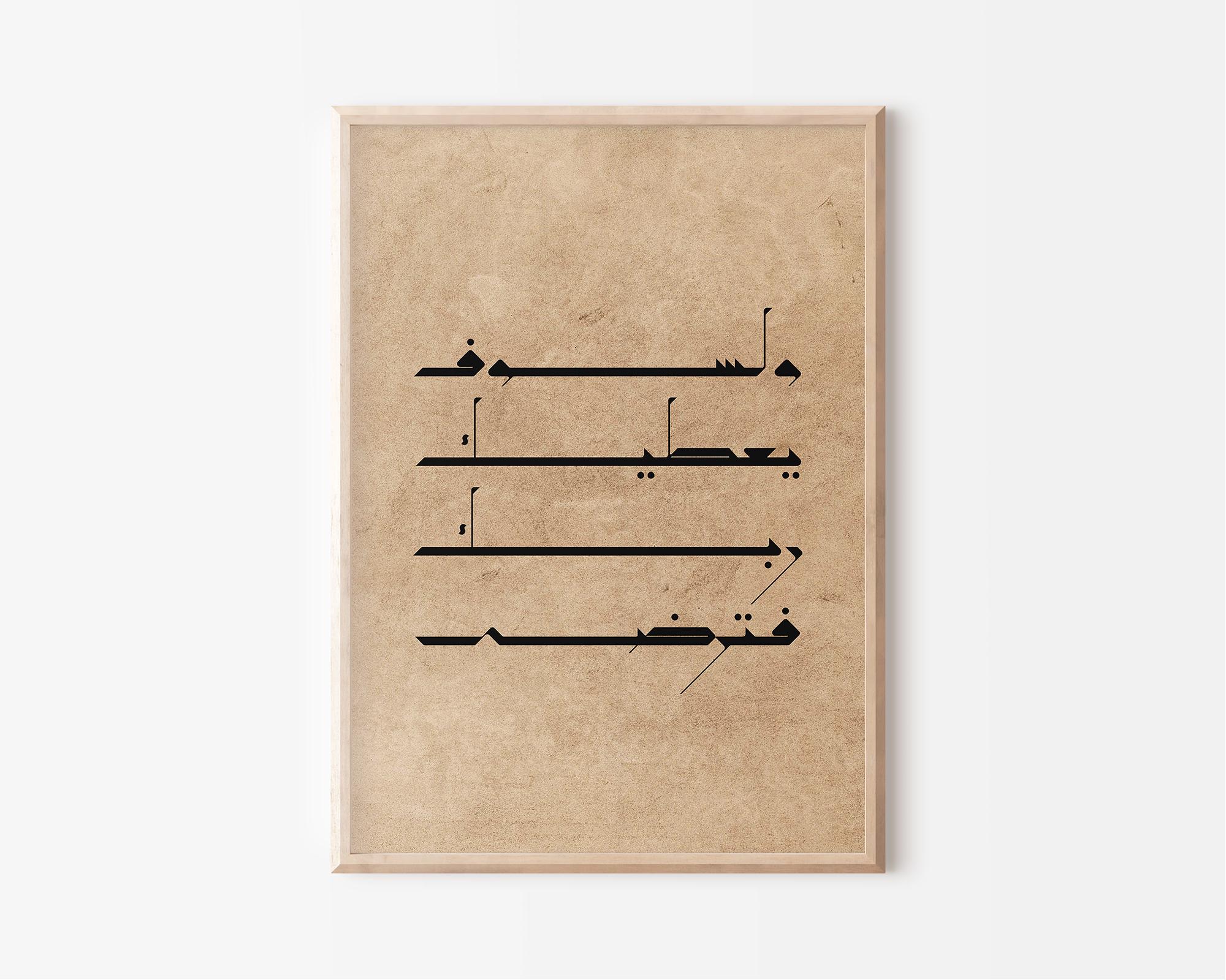Islamic Digital Print | Islamic Poster | Muslim Decor | Muslim New Home ...