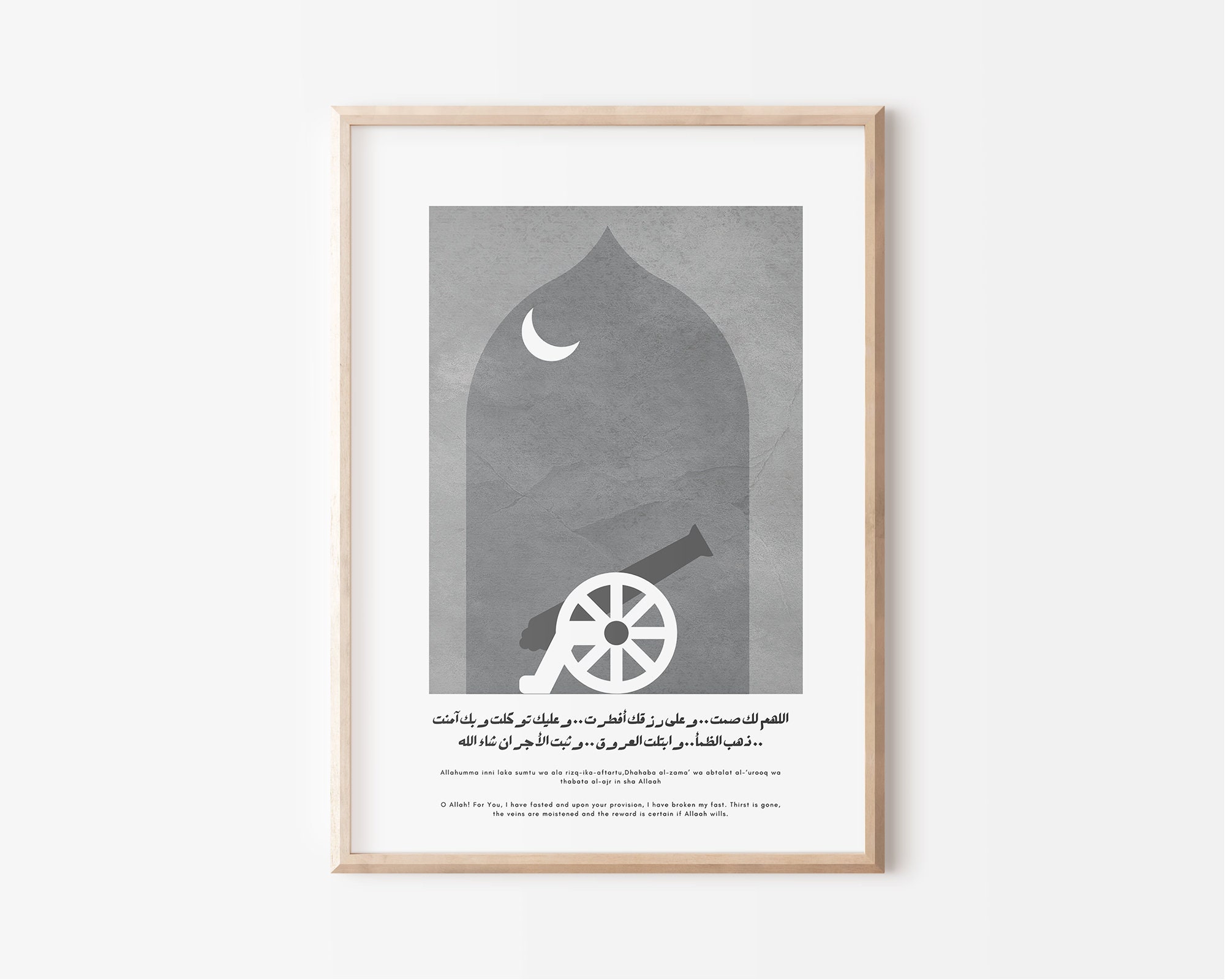 Ramadan Fasting Dua'a | Ramadan Cannon Art | Ramadan Decoration ...