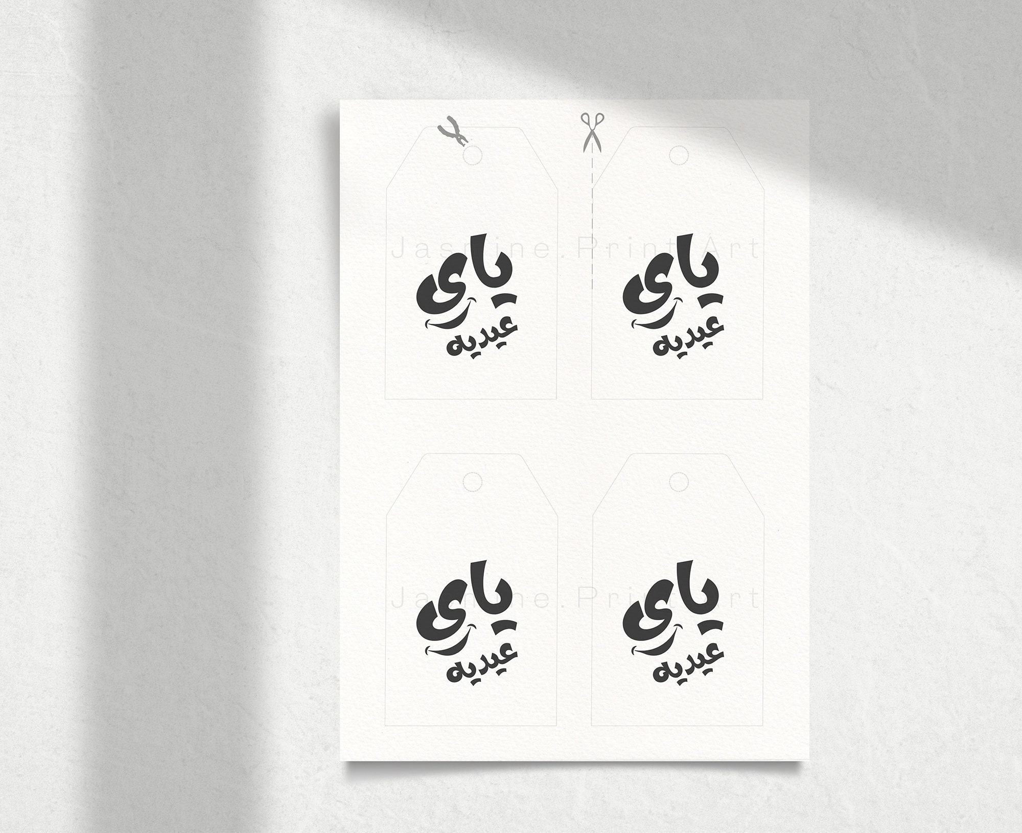 Printable Eid Tags | Eid Gift Tags | Customize Eid Label | Printable ...