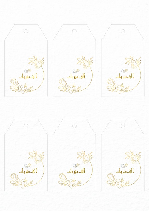 Alf mabrook wedding | Beachweddingtips.com