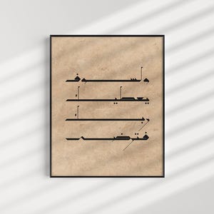 Islamic Digital Print | Islamic Poster | Muslim Decor | Muslim New Home ...