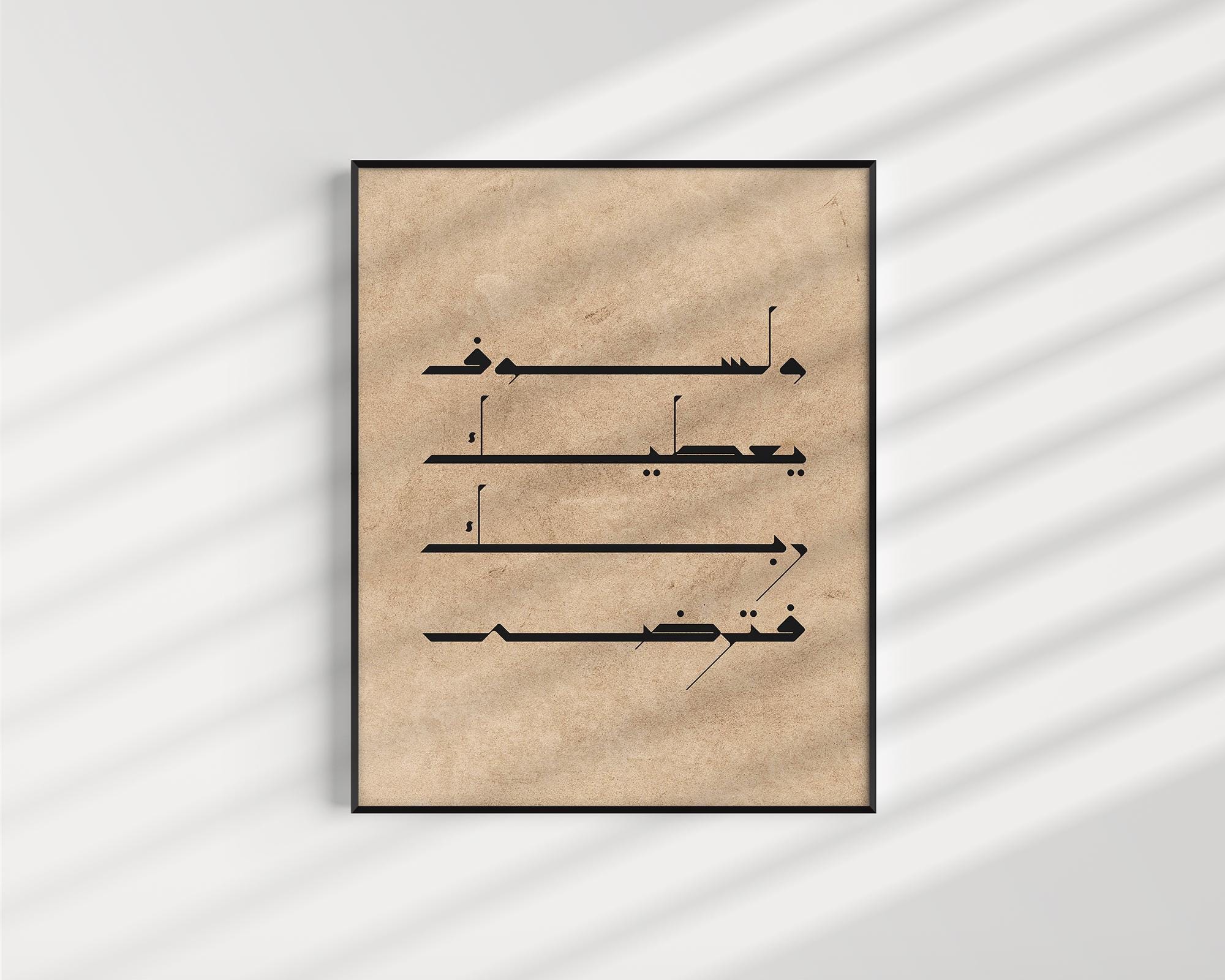 Islamic Digital Print | Islamic Poster | Muslim Decor | Muslim New Home ...