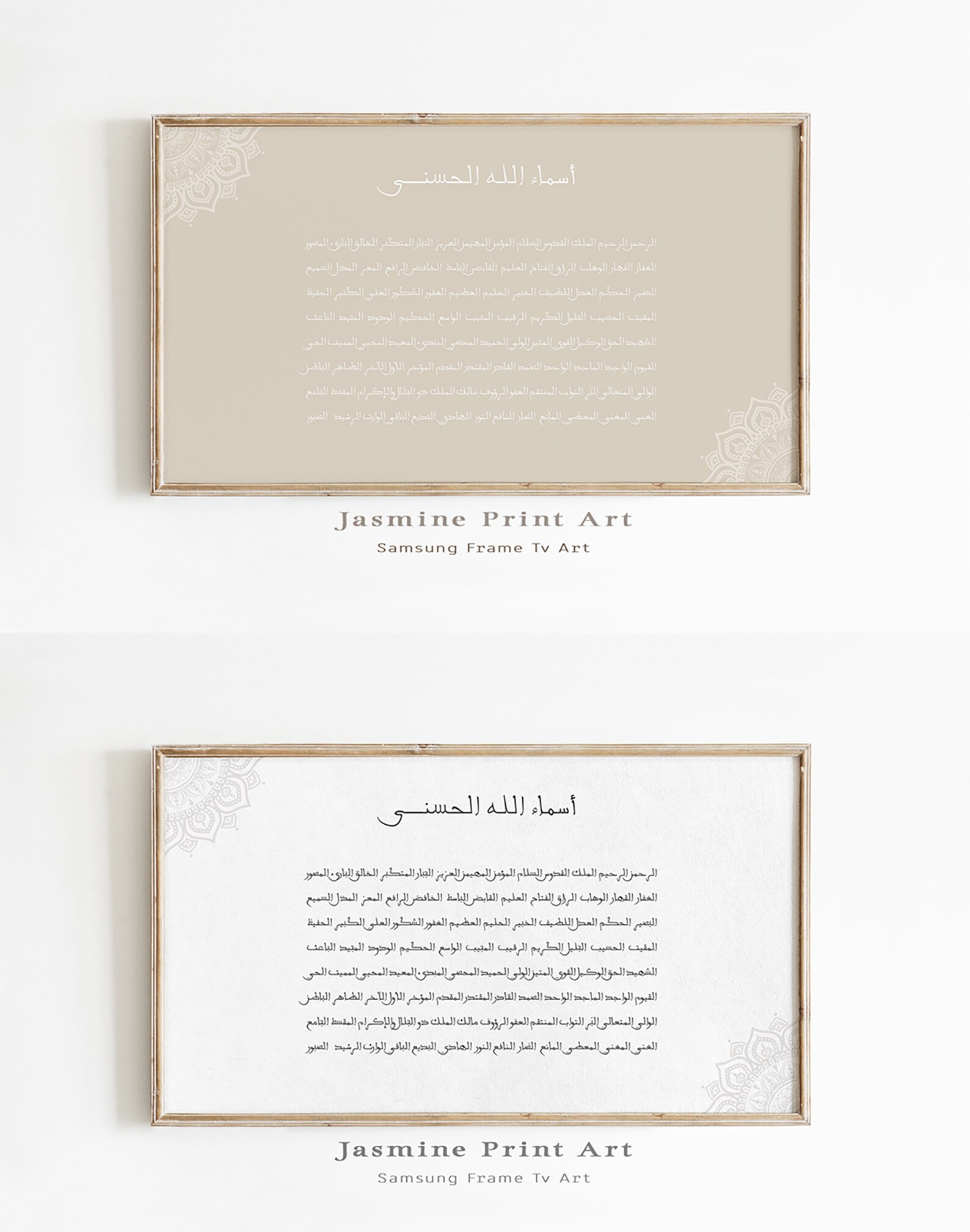 Islamic Samsung Frame TV Art | 99 Names of Allah Samsung TV Art ...