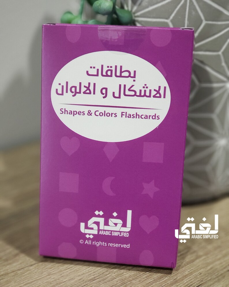 Arabic Shapes and Colors Arabic Flashcards Arabic Book - Etsy