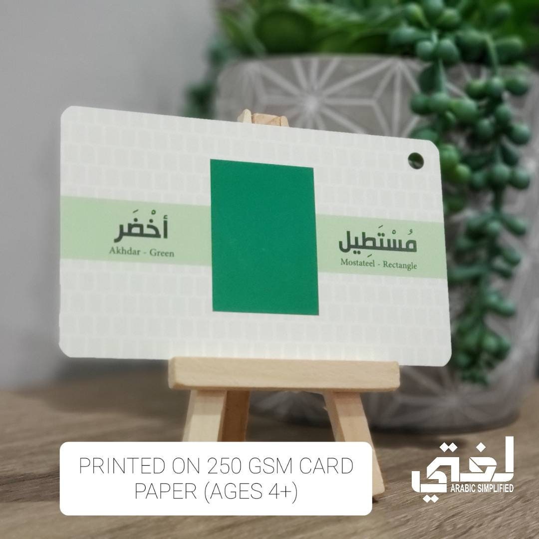 Arabic Shapes and Colors Arabic Flashcards Arabic Book - Etsy