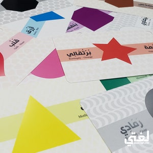 Arabic Shapes and Colors Arabic Flashcards Arabic Book - Etsy