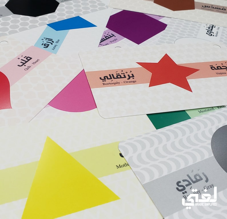 Arabic Shapes and Colors Arabic Flashcards Arabic Book - Etsy