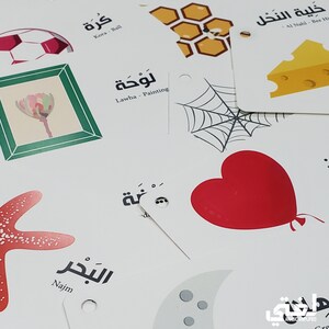 Arabic Shapes and Colors Arabic Flashcards Arabic Book - Etsy