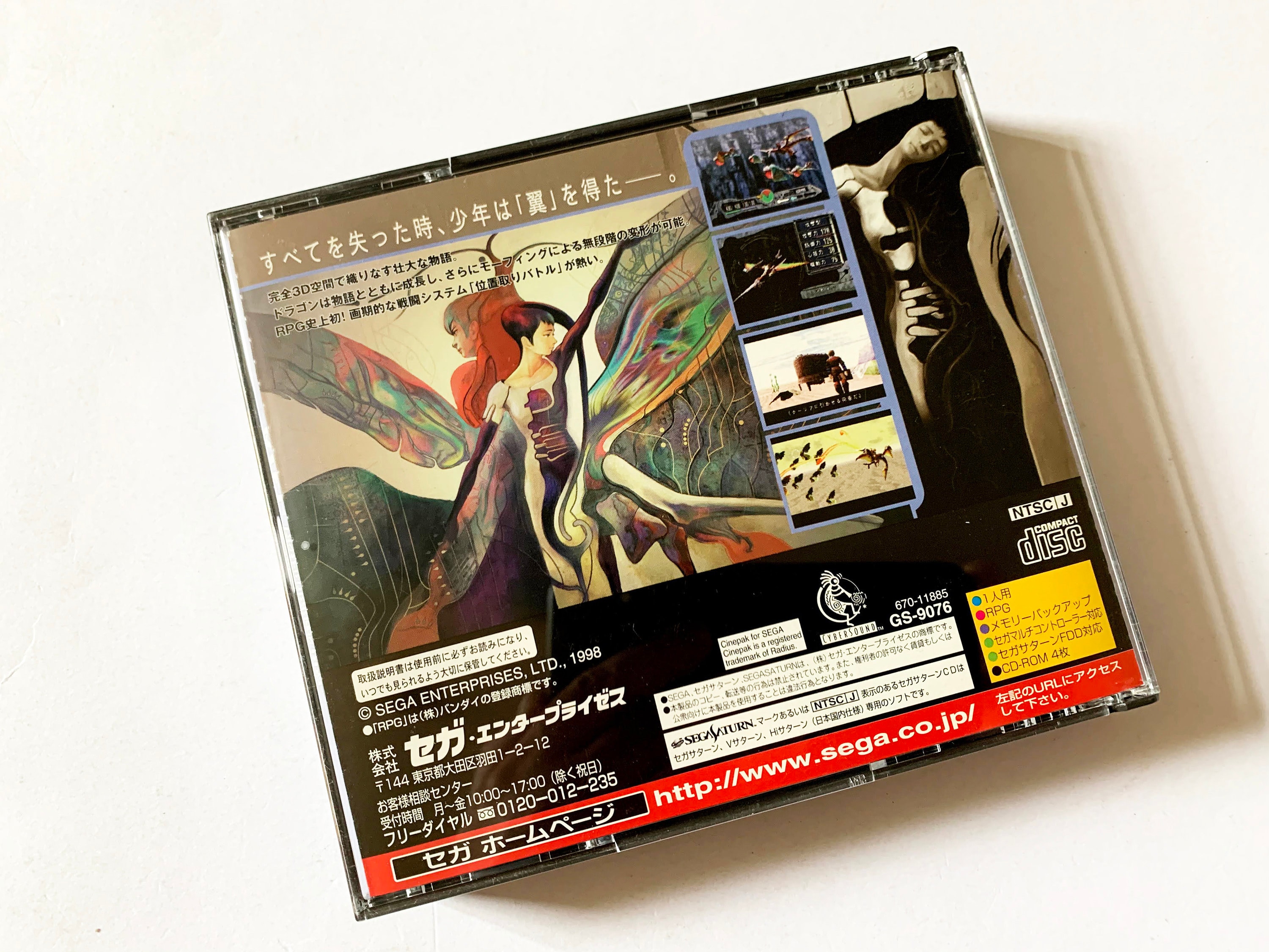 Sega Saturn Azel Panzer Dragoon RPG With Spine Flyer SS Game - Etsy