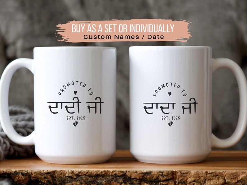 Dada Dadi Mugs, Personalized Indian Grandparents Baby Announcement ...