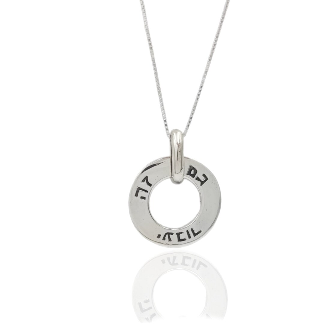 Gam Zeh Ya'avor | Sterling Silver | Gam Zeh Yaavor | This Too Shall ...