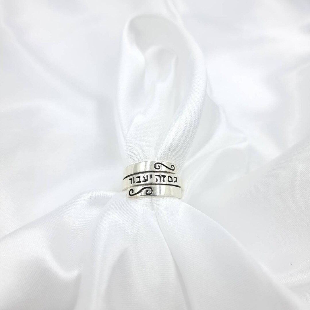Hebrew Letter Ring | Hebrew Name Ring | Engraved Ring | Judaica Jewelry ...