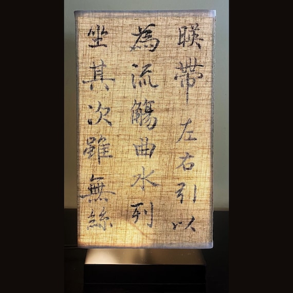Handmade Chinese Calligraphy Lamp Lantingjixu zen Bedside | Etsy