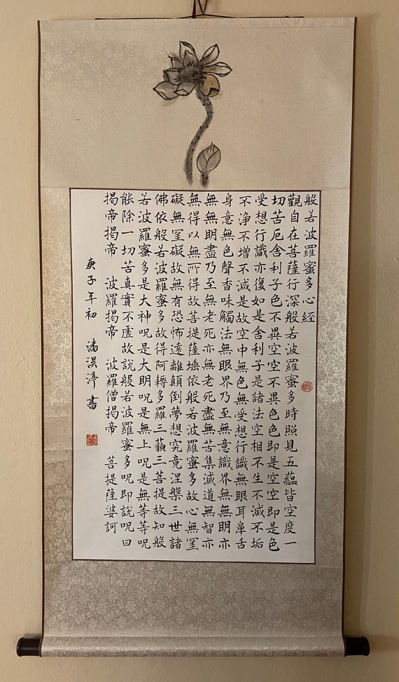 Chinese Calligraphy of The Heart Of Prajna Paramita Sutra | Etsy