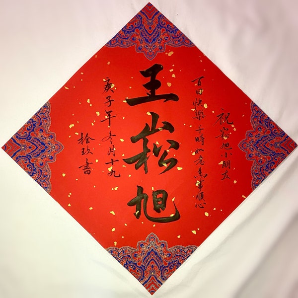 Chinese Signature - Etsy