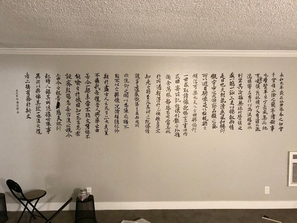 Chinese Calligraphy on Wall/ Curtain | Etsy
