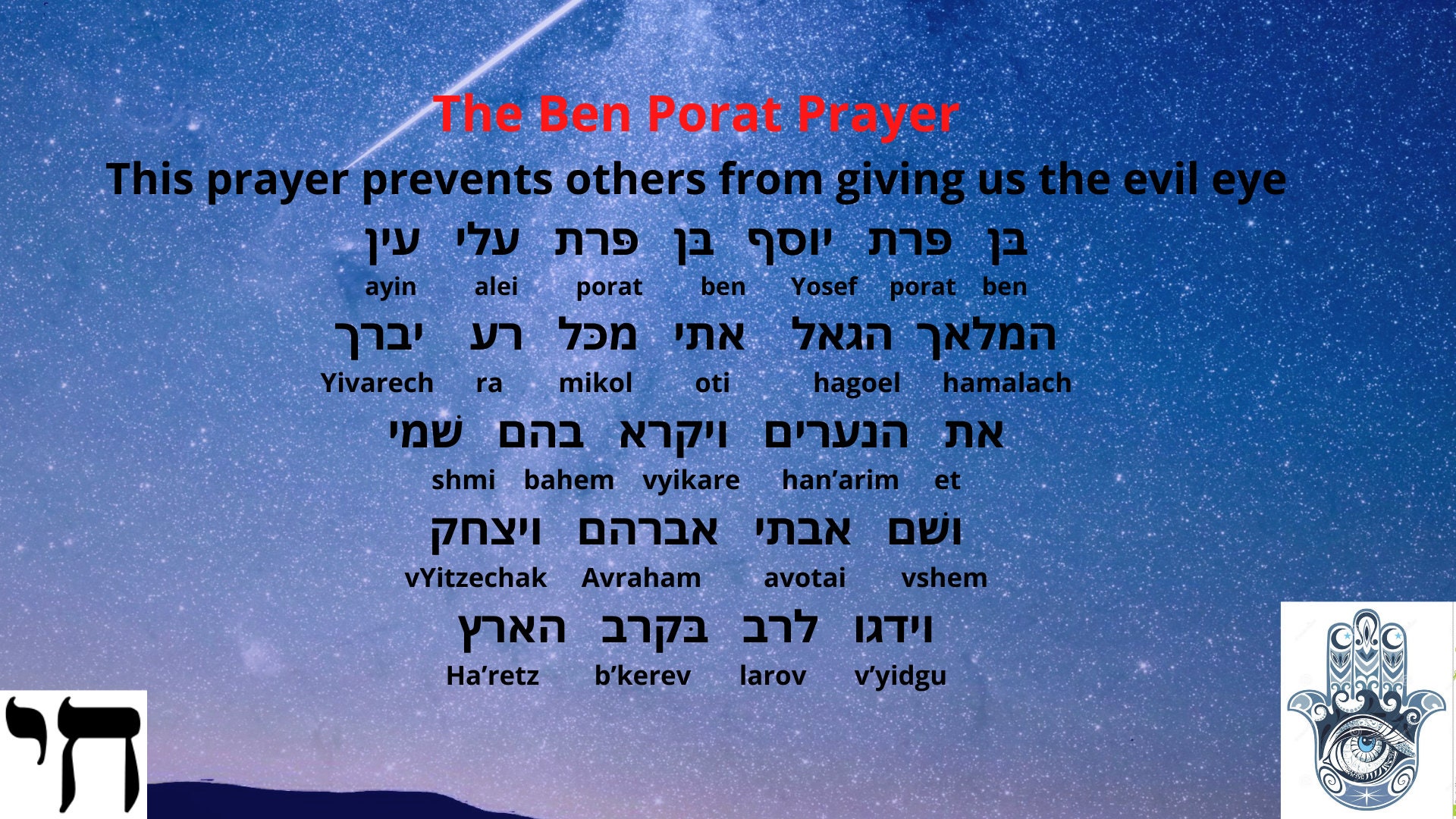 La oración de Ben Porat - Etsy México