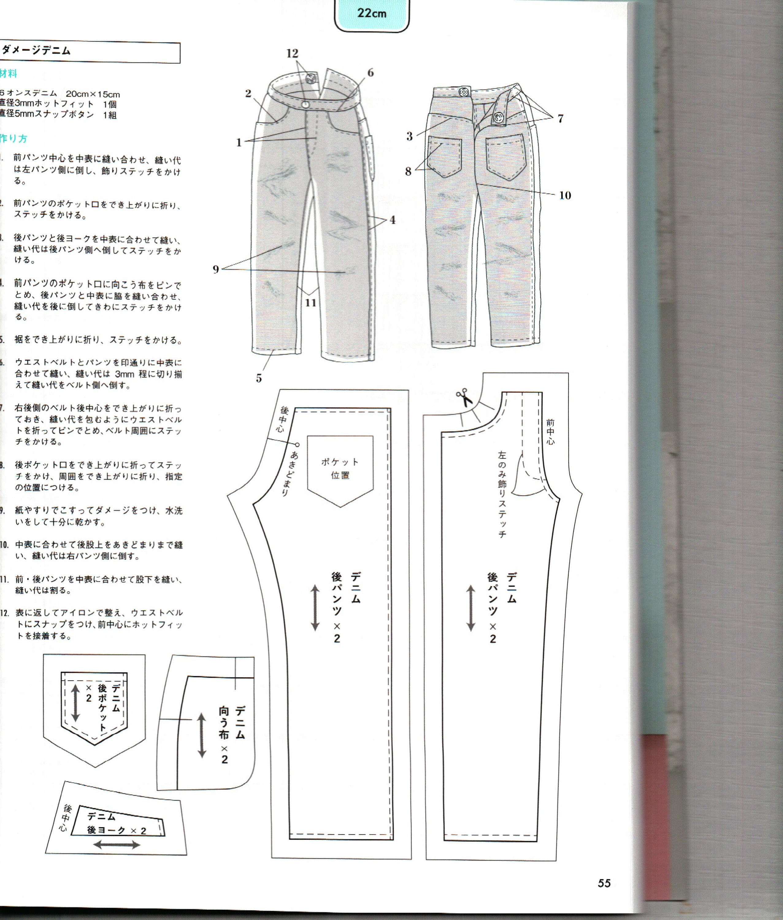 Dolly Casual Style Doll Clothes Sewing Patterns Vol. 13 for 20cm 22cm ...
