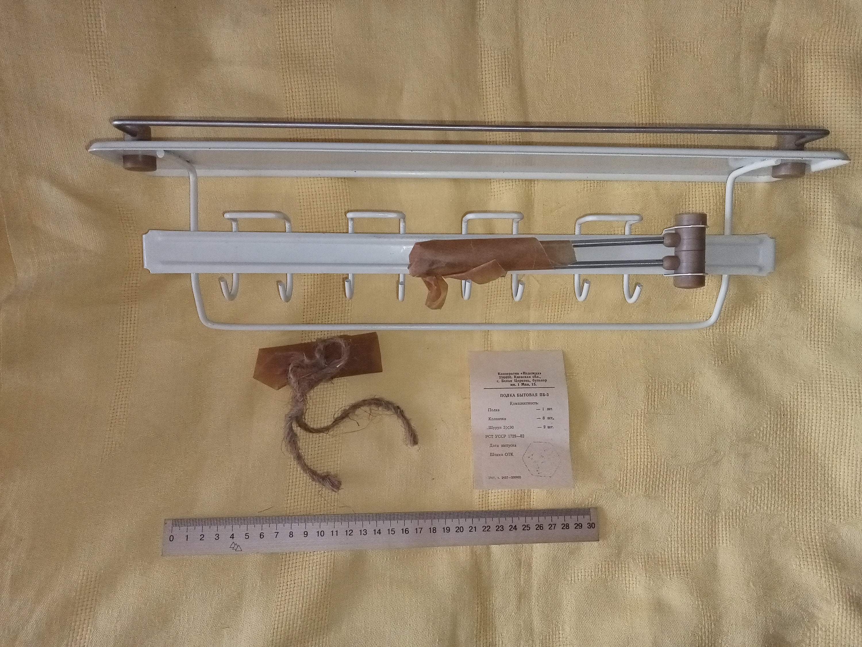 NOS Vintage Soviet Iron Shelf for a Bathroom.shelf in Two - Etsy