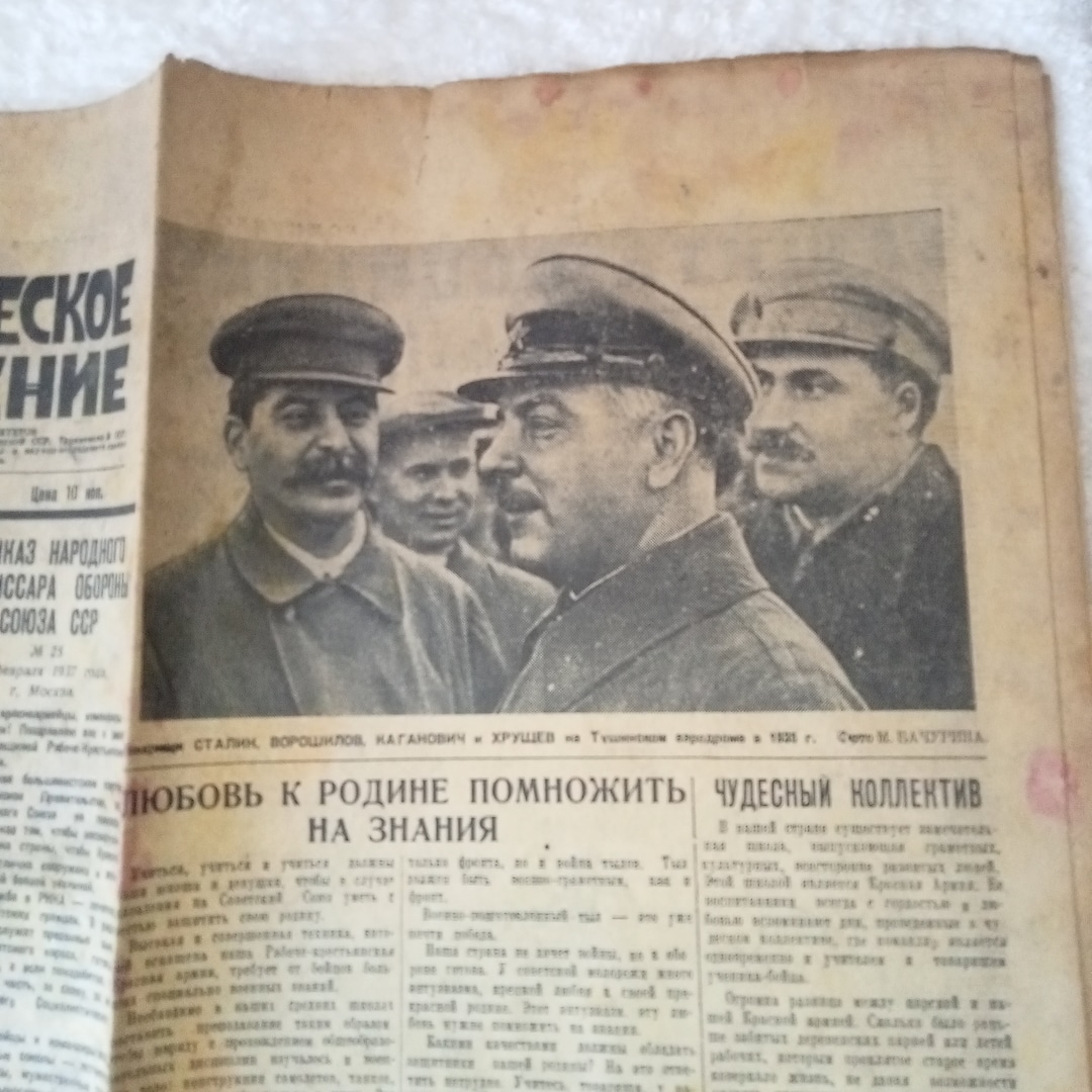 Newspaper “for Commencement”, 1937, Stalin, Voroshilov, Khrushchov ...