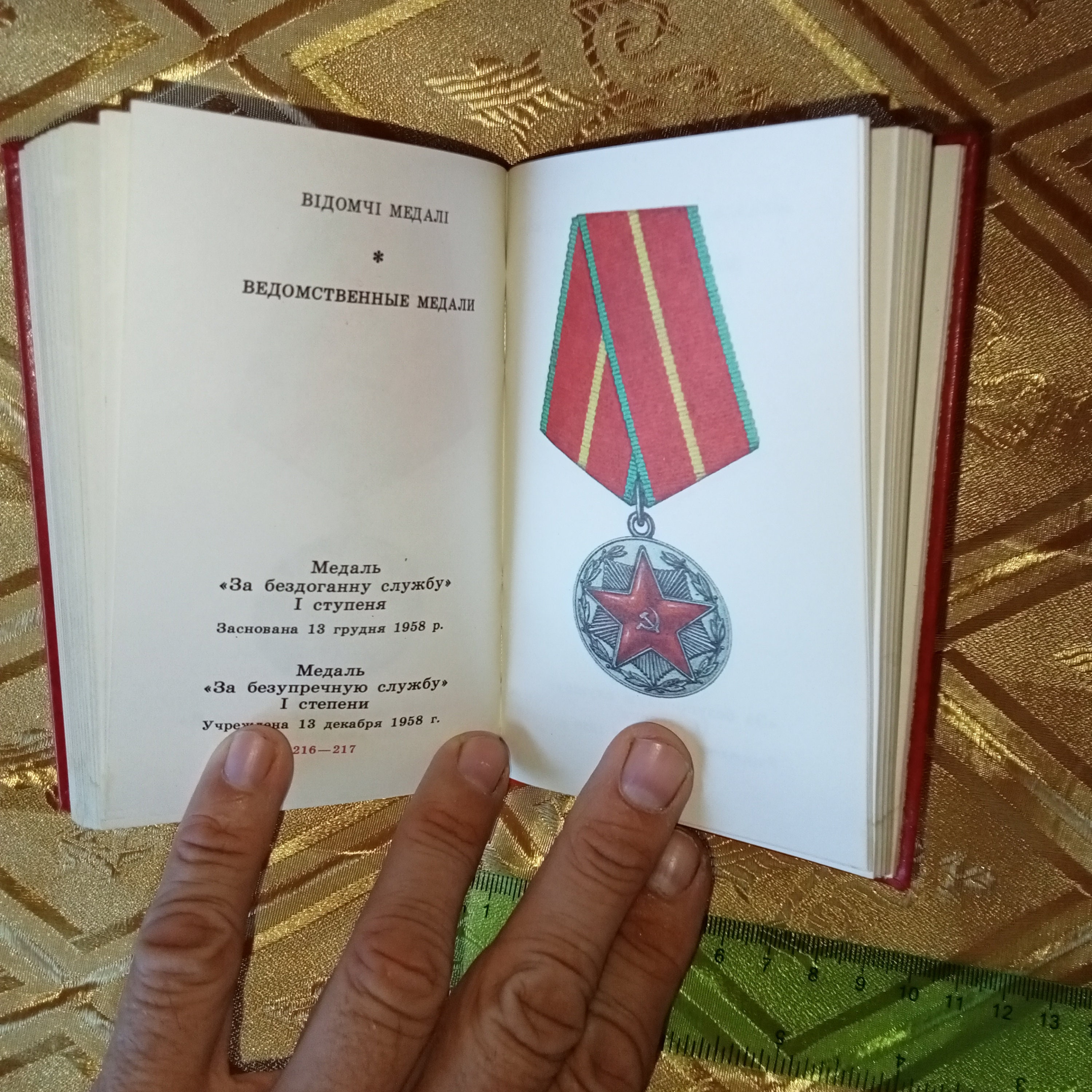 Soviet Mini Book Orders and Medals USSR a Rare Book in - Etsy