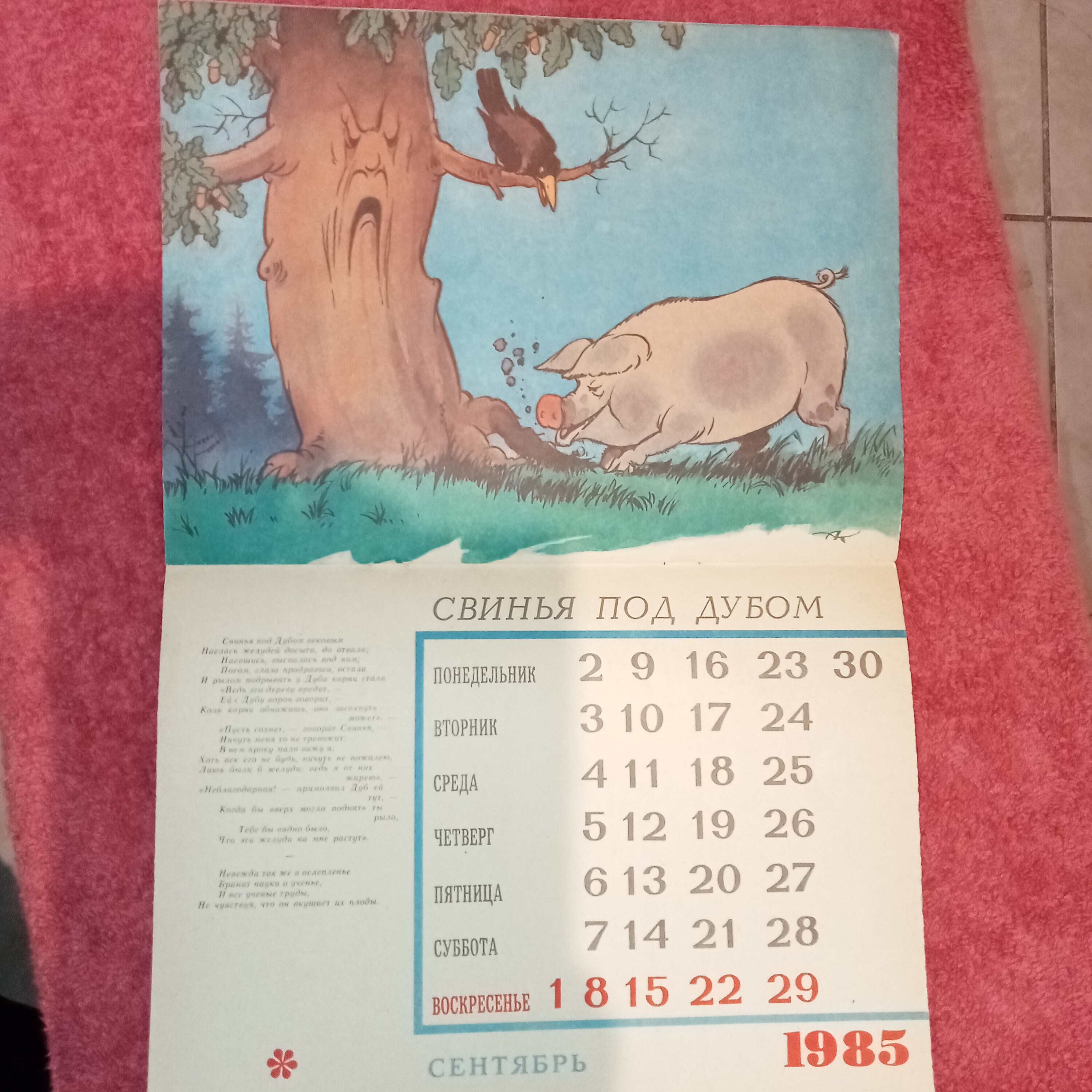 Antique Soviet Wall Calendar 1985 Loose-leaf Calendar - Etsy