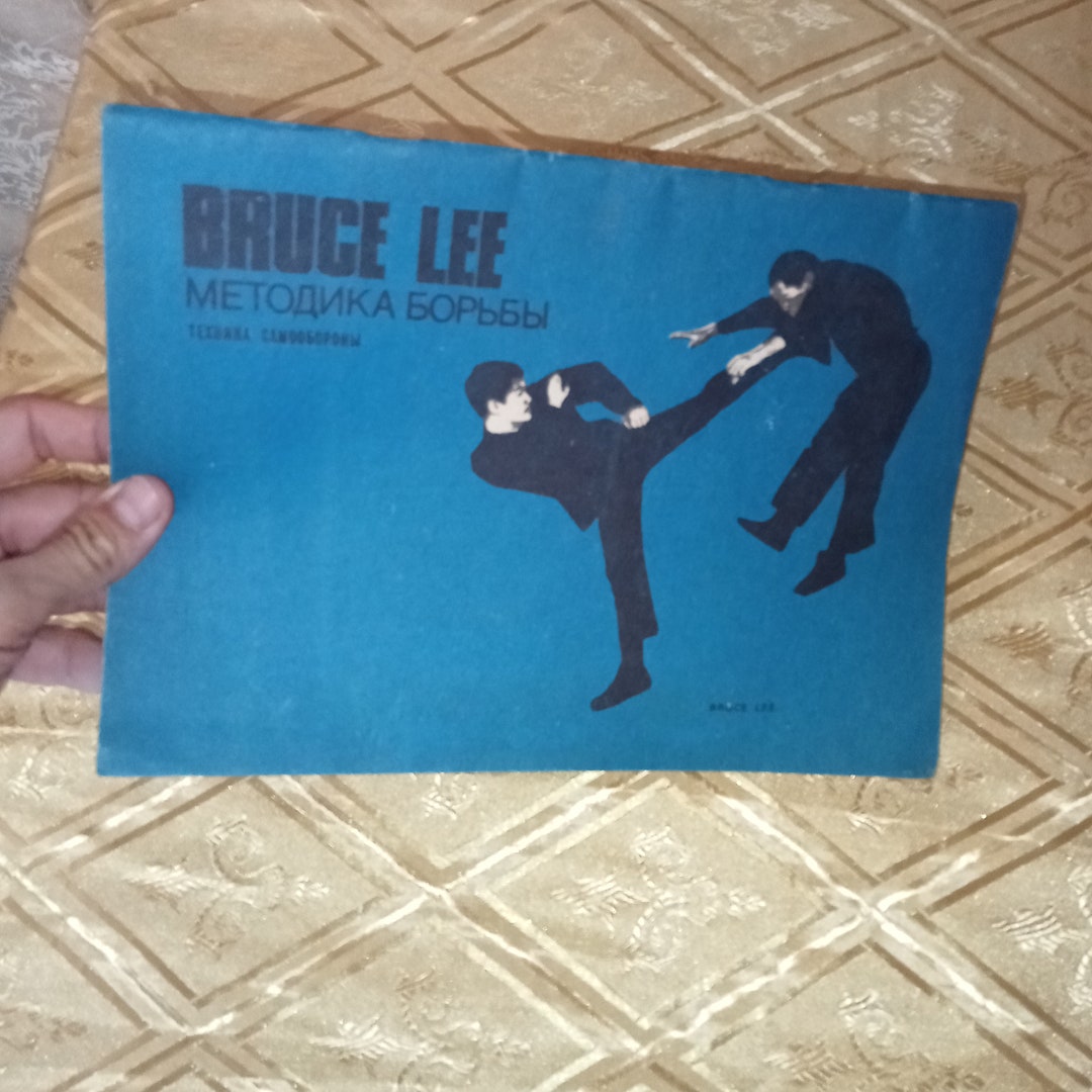 Soviet Book, Bruce Lee, Self-defense Technique. a 1990 Photos, Drawings ...