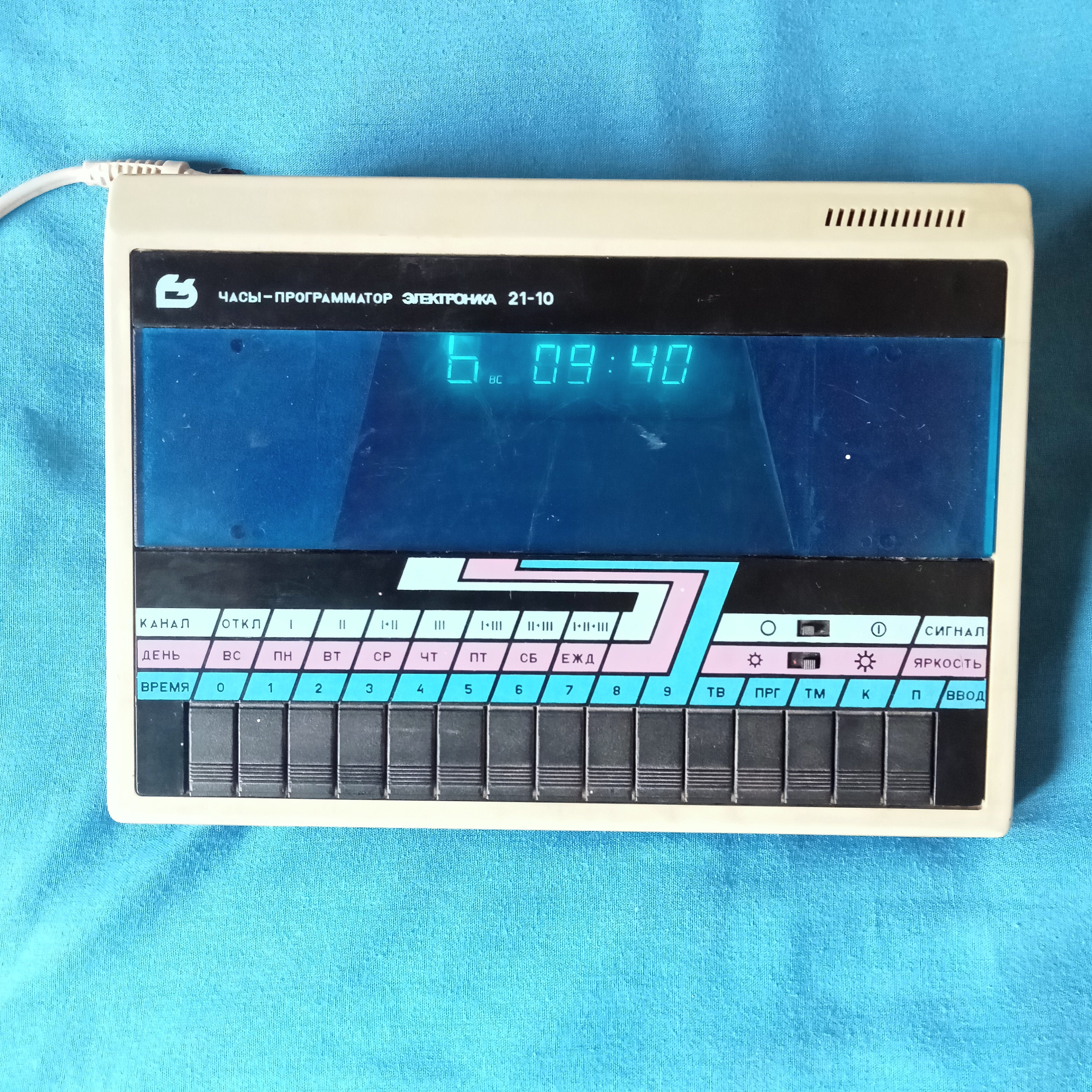 Soviet Working Clock Programmer Electronics 21-10,electronic ...