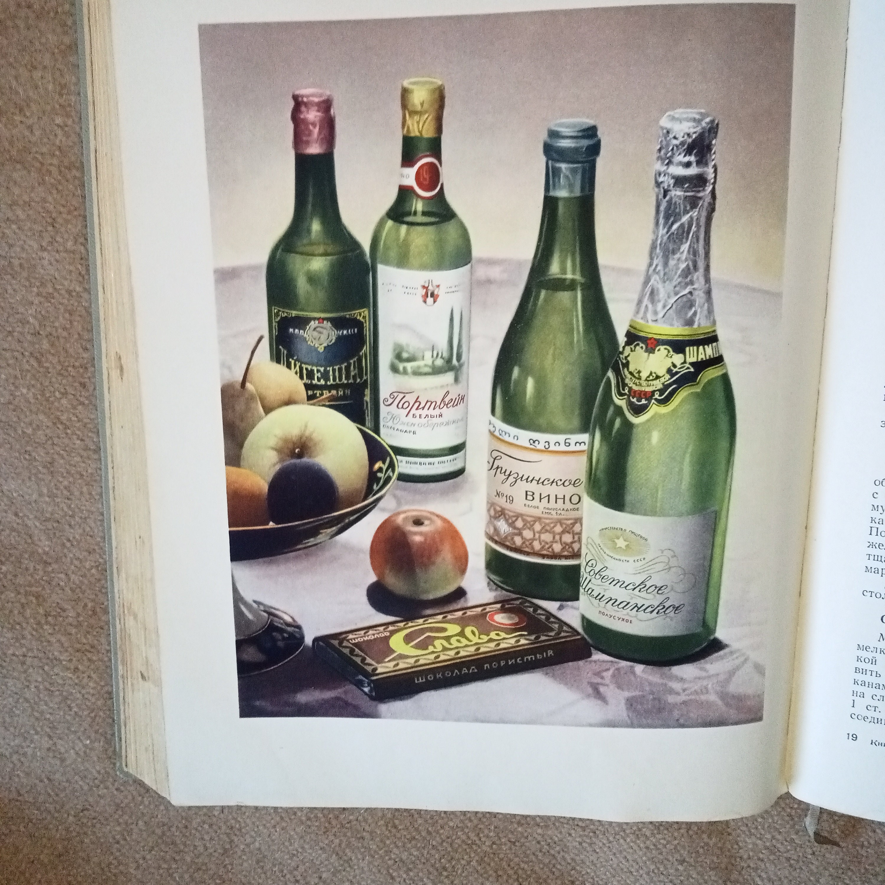 A Largevery Rare Book About Tasty and Healthy Food.soviet - Etsy