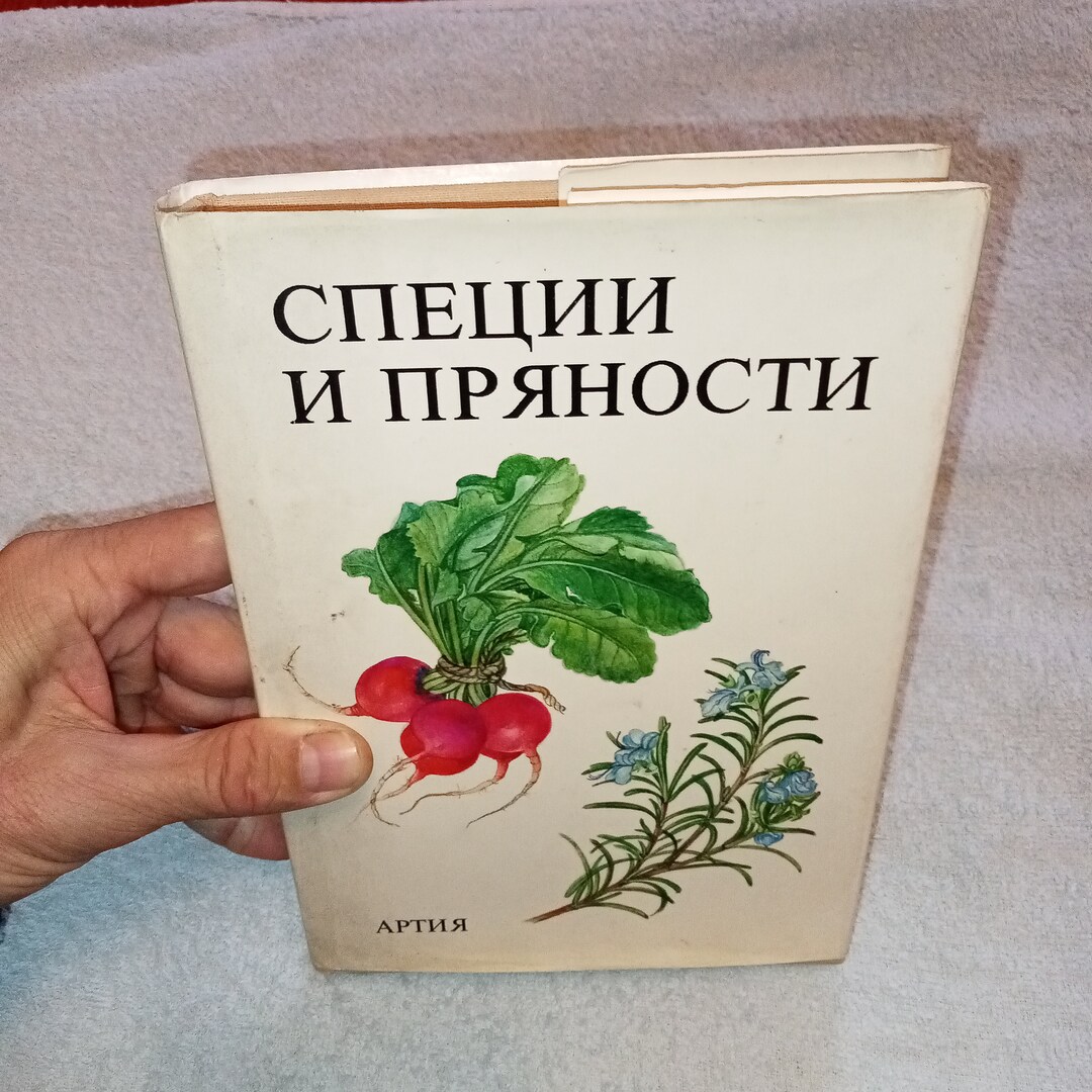 Soviet Book, Spices and Spices, Cooking, Czechoslovakia 1986, a Rare ...