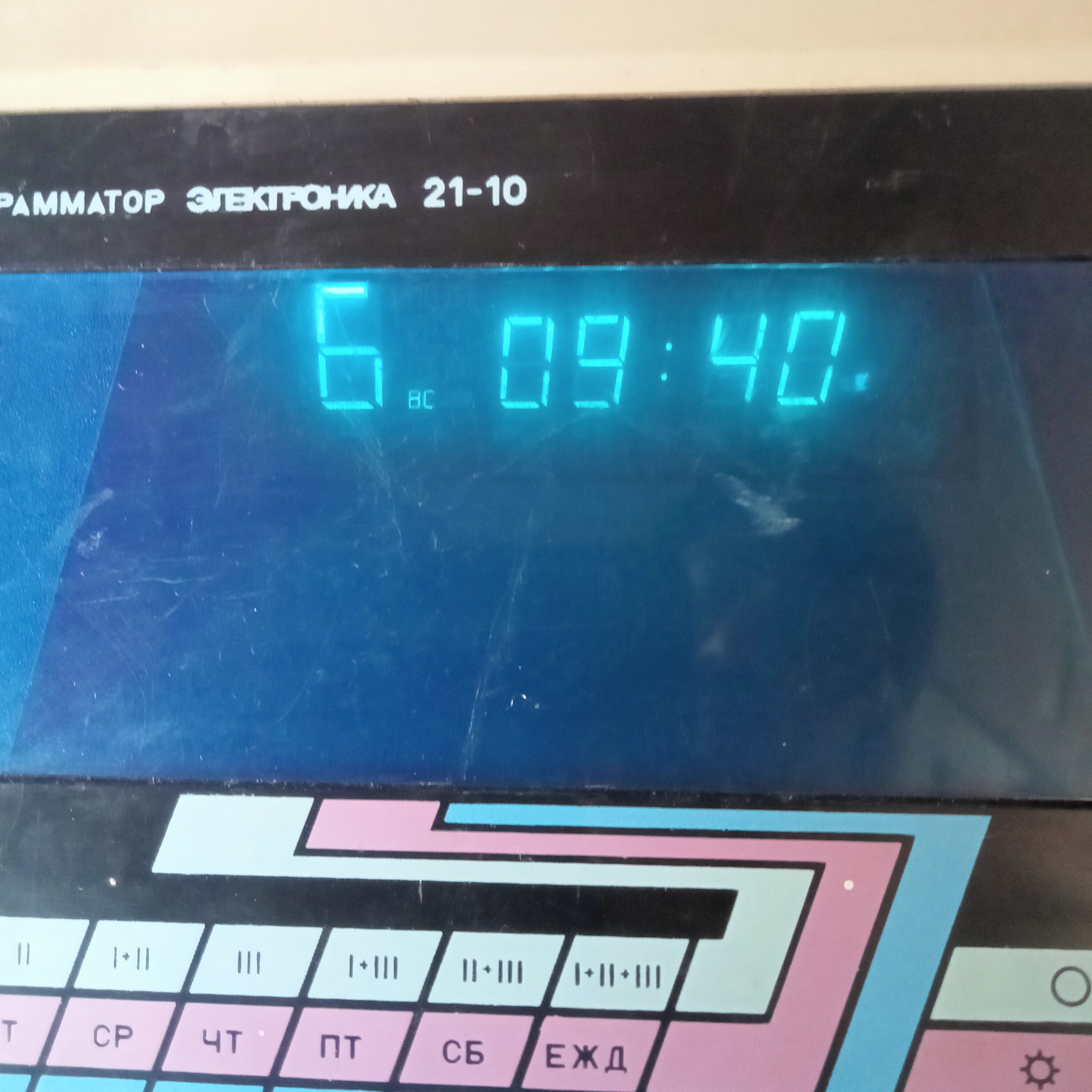 Soviet Working Clock Programmer Electronics 21-10,electronic ...