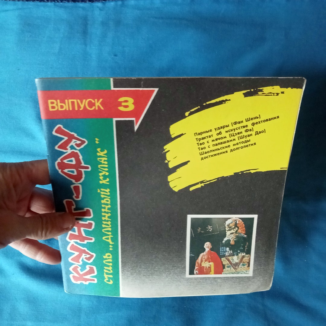 Soviet Book on Kung Fu Long Fist Issue 3, Shaolin Technique, Tao With a ...