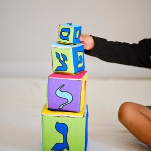 Aleph Bet Hebrew Alphabet Jewish Baby and Toddler Stacking Nesting ...