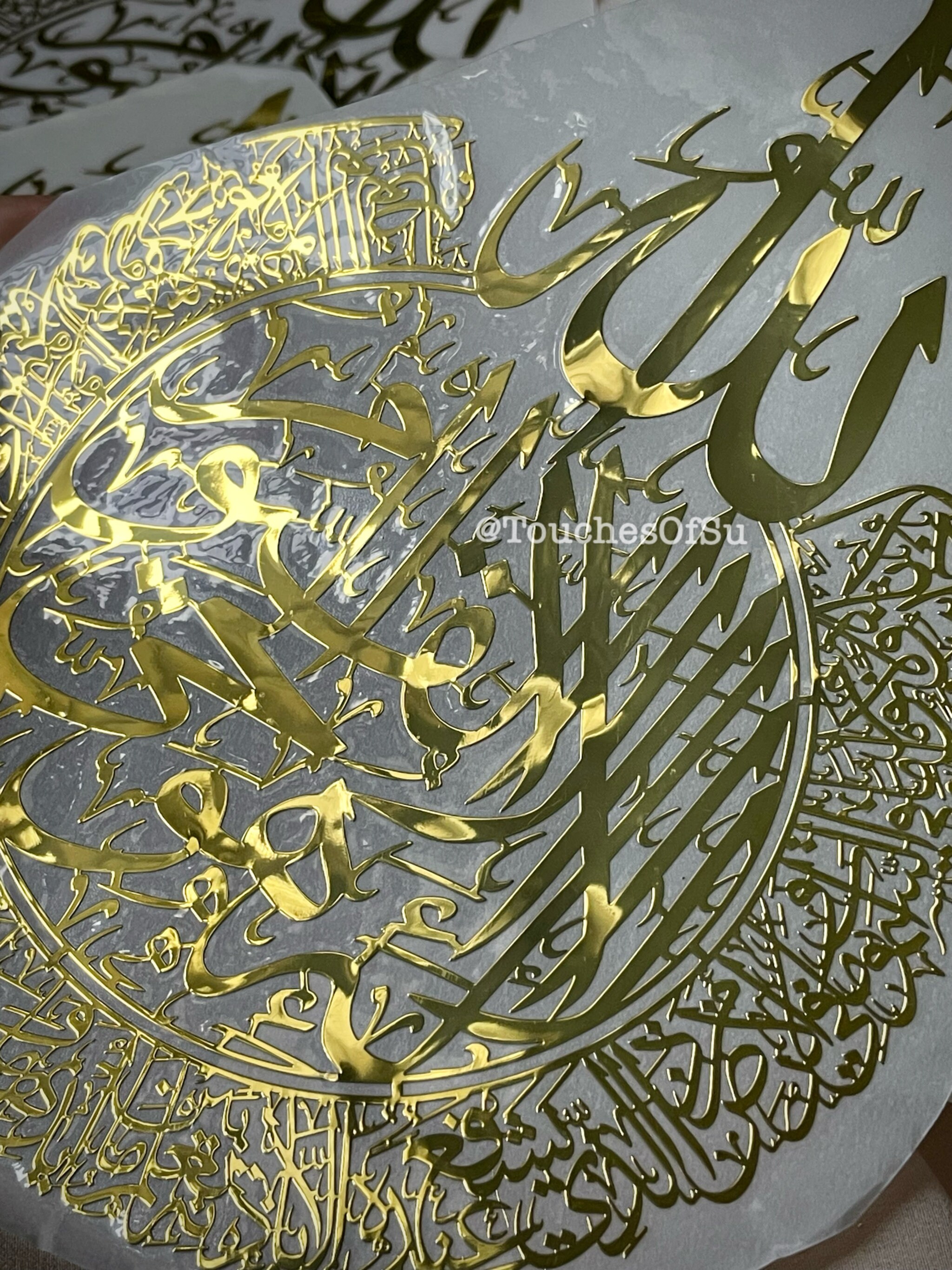 Ayat Ul Kursi Premium 8in X 6.5in Islamic Metal Stickers in Chrome Gold ...
