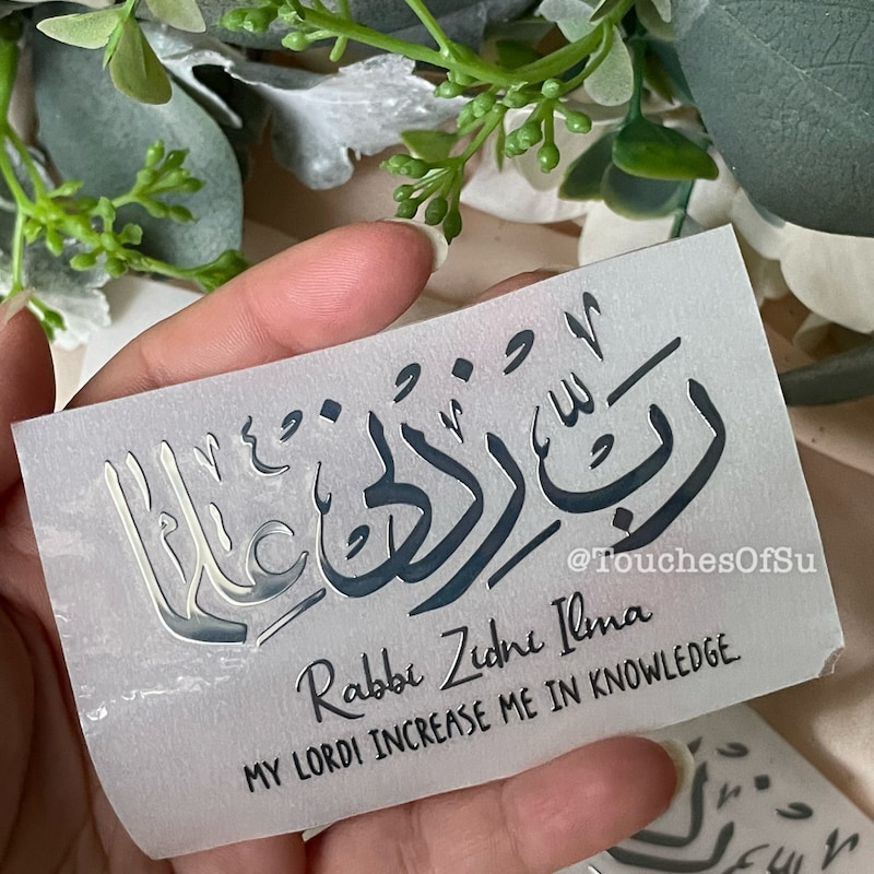 Rabbi Zidni Ilma Art - Etsy