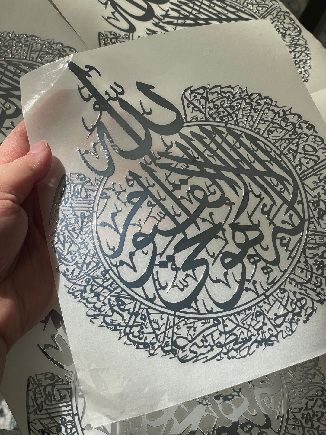 Ayat Ul Kursi Premium (8in X 6.5in) Islamic Metal Stickers in Chrome ...