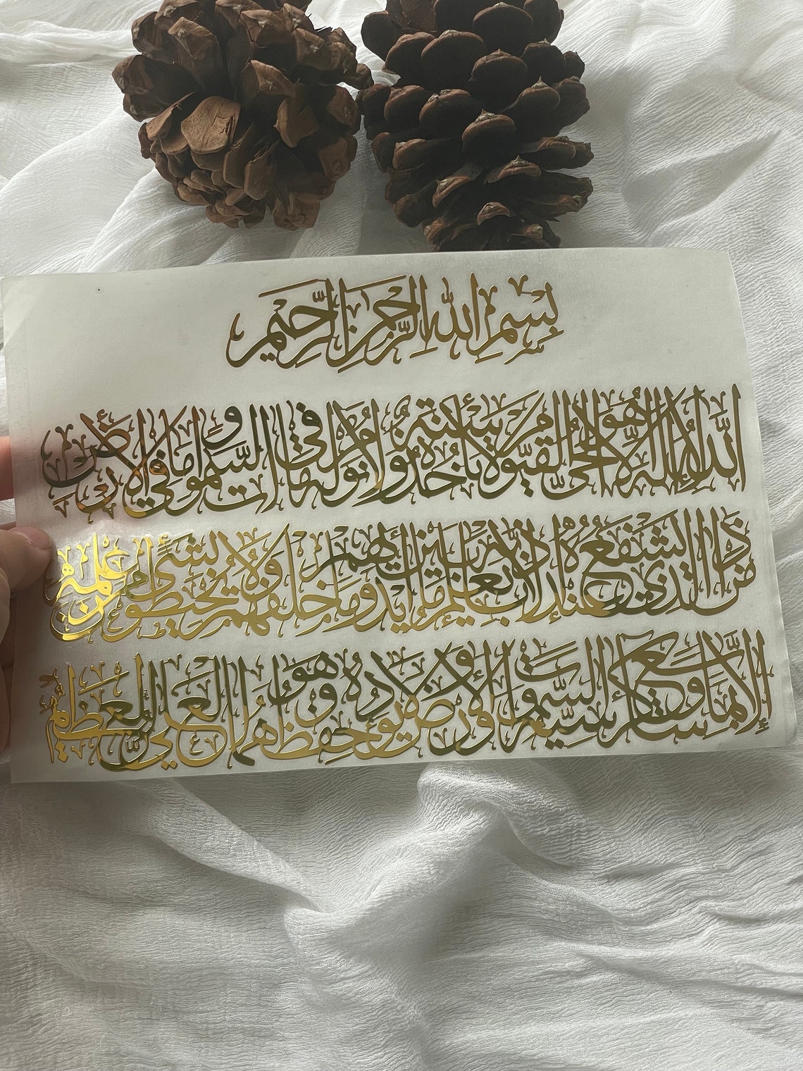 Ayat Ul Kursi Premium 8in X 5.5in Islamic Metal Stickers in Chrome Gold ...