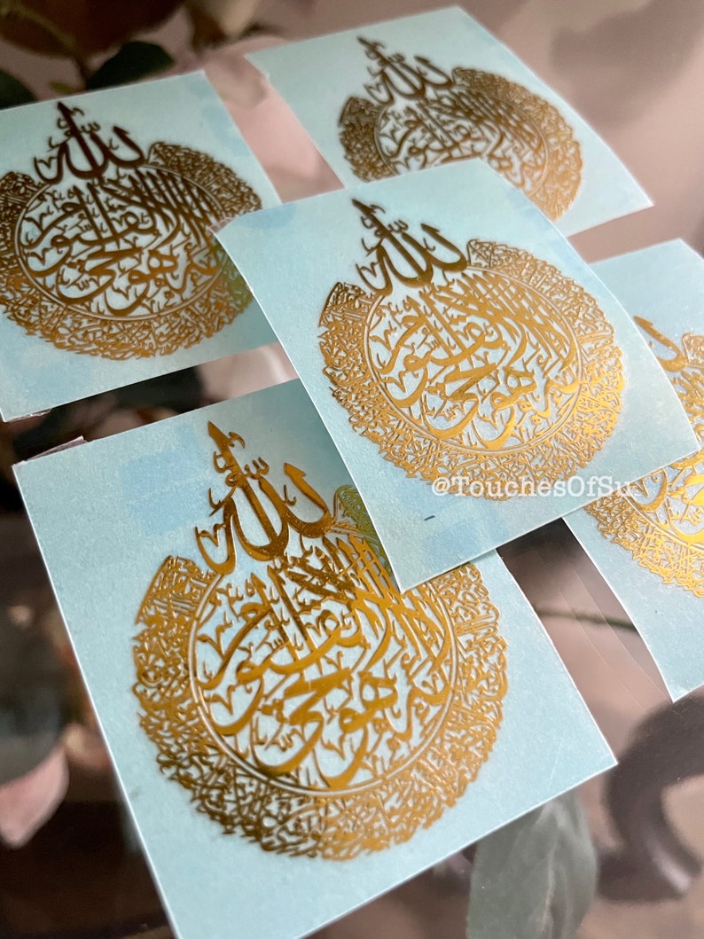 Ayat Ul Kursi 1.5in X 2in Gold Soft Metal Stickers No Transparent ...